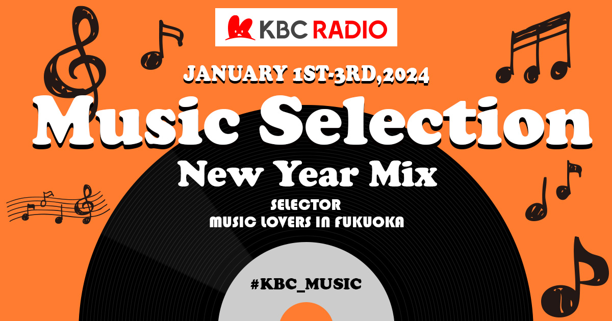 Music Selection Mew Year Mix｜KBCラジオ｜KBC九州朝日放送