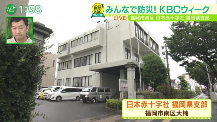 災害に対する備えをはじめ、人命救助の講習や防災セミナーも KBCみんなで防災ウィーク｜放送内容｜地元応援live Wish＋｜KBC九州朝日放送