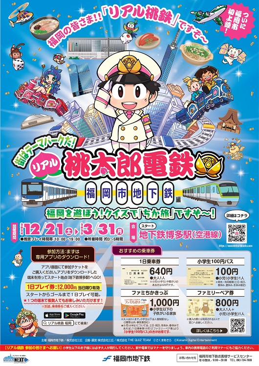 【福岡 週末おでかけ♪】3/22、23以降に予定されているイベントまとめ｜福岡・佐賀 週末楽しむニュースマガジン ジモタイムズ・九州朝日放送